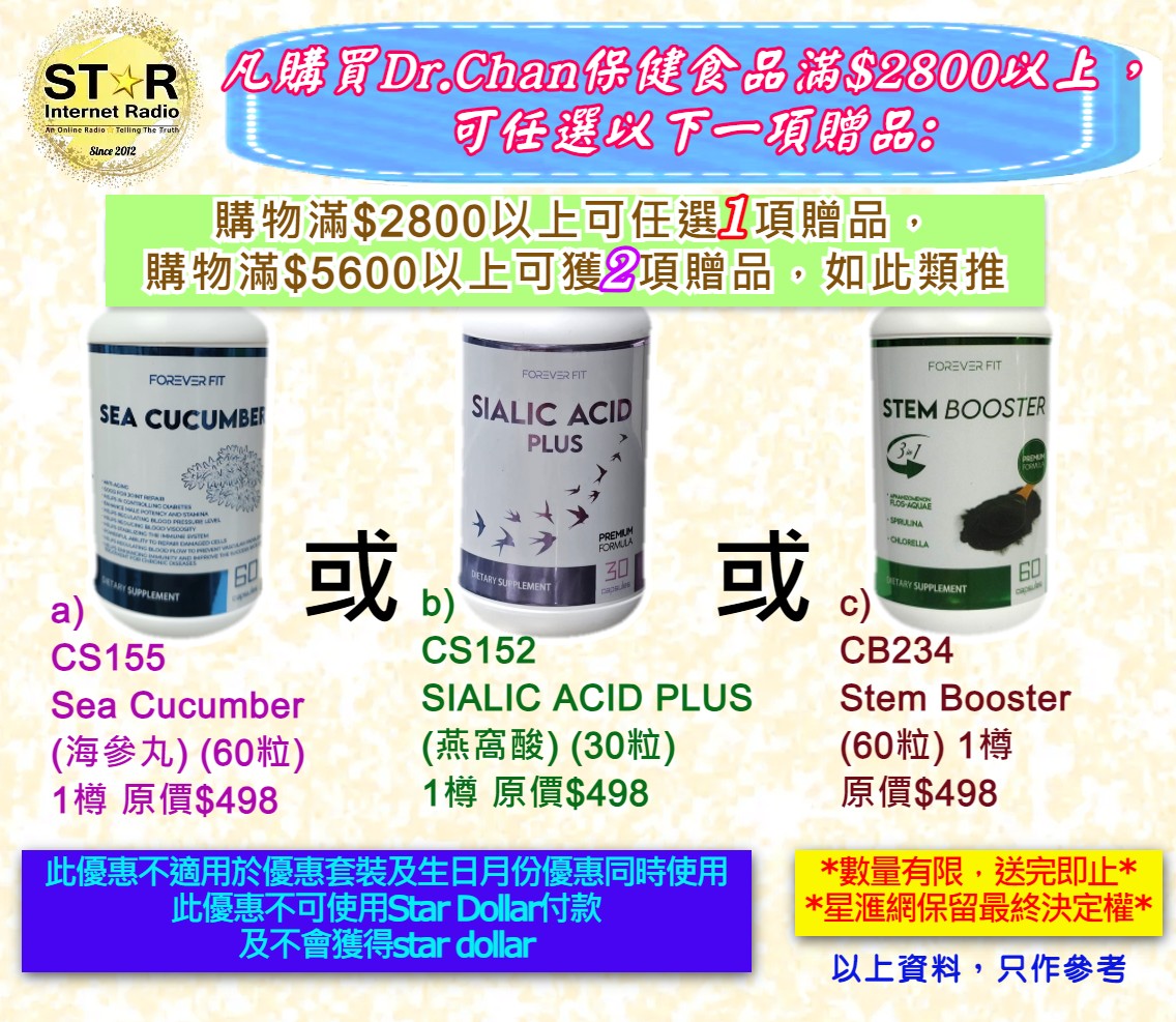 星滙網網上實抵店