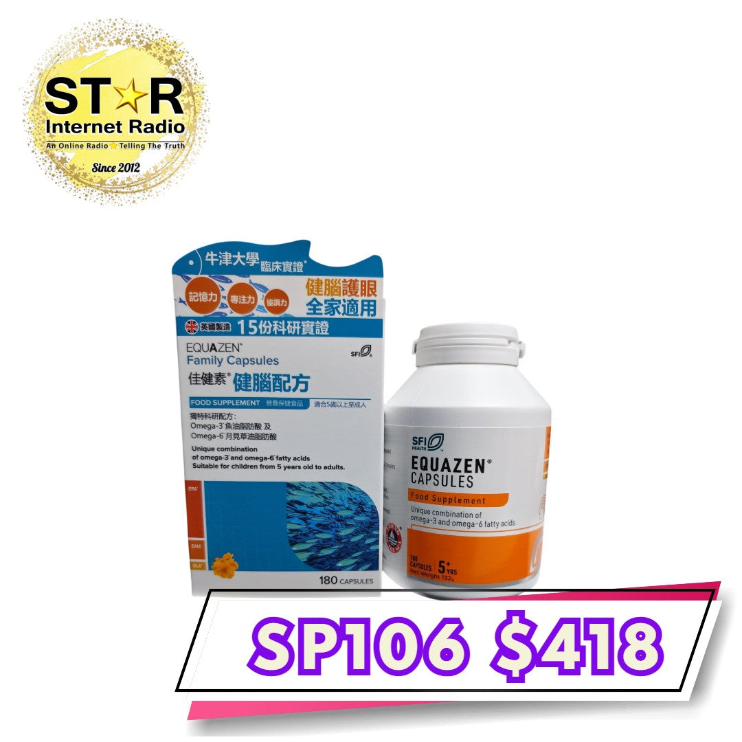 佳健素健腦配方Family Capsules (180粒) 1樽 – 星滙網網上實抵店
